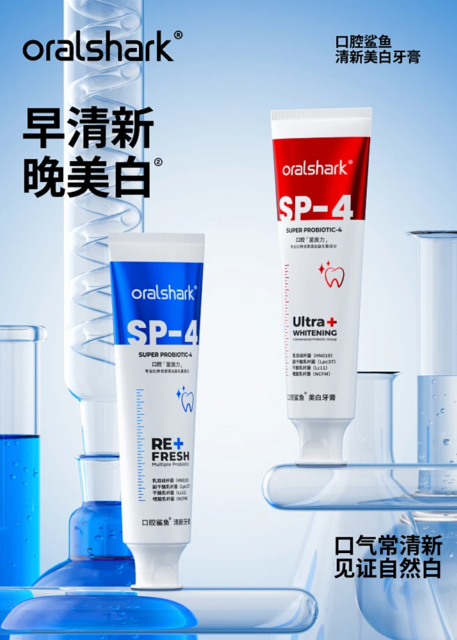 参半口腔鲨鱼美白牙膏益生菌亮白牙齿oralshark官方正品360g成人-tmall.com天猫-花瓣网