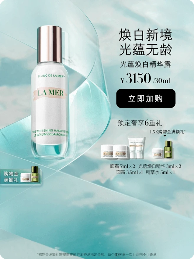 LA MER海蓝之谜官方旗舰店