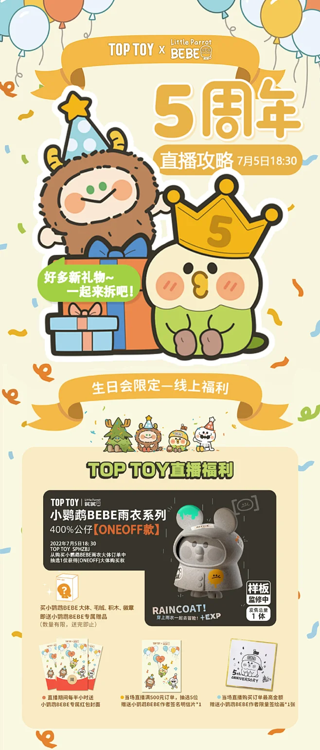 @TOPTOY官方 的个人主页 - 微博-花瓣网