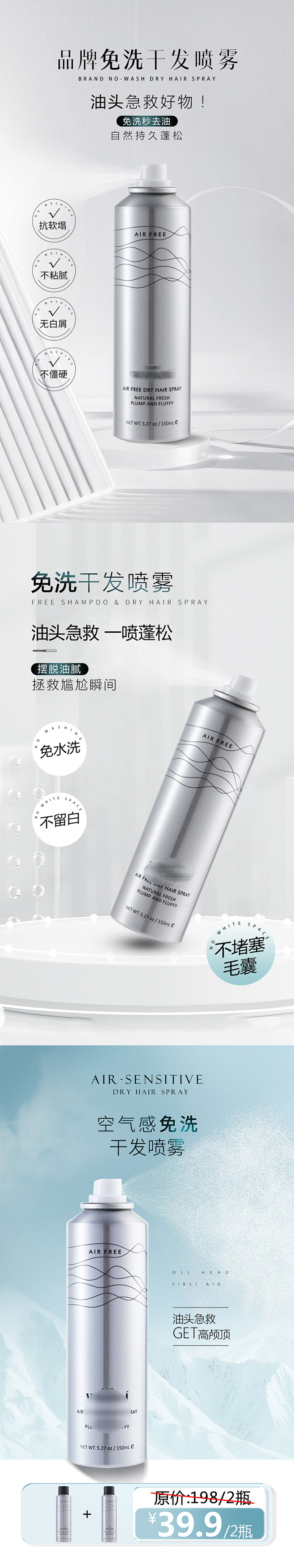 干发喷雾海报-素材库-sucai1.cn