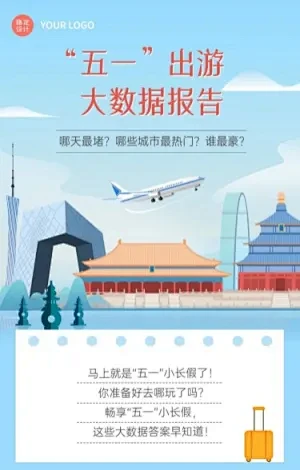 劳动节数据报告插画文章长图-花瓣网