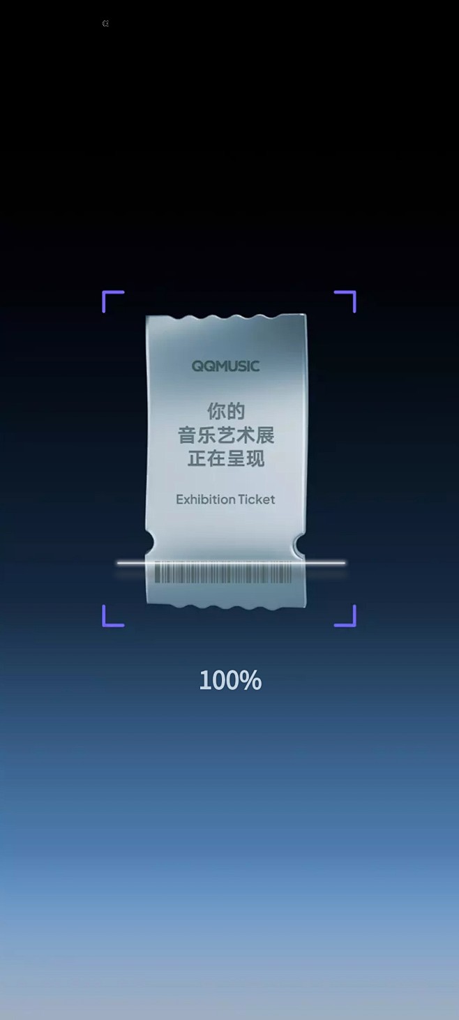 H5 2023年度报告 QQ音乐 C4D