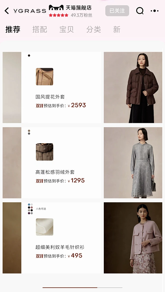 vgrass排品图片_首页-分类、专区图片素材-花瓣网