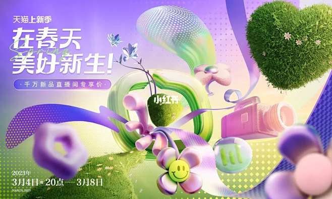 C4D商业视觉KV场景合集