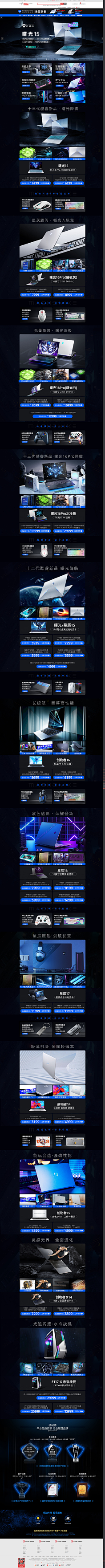 3C日常页面，店招参考-花瓣网|陪你做生活的设计师 | com