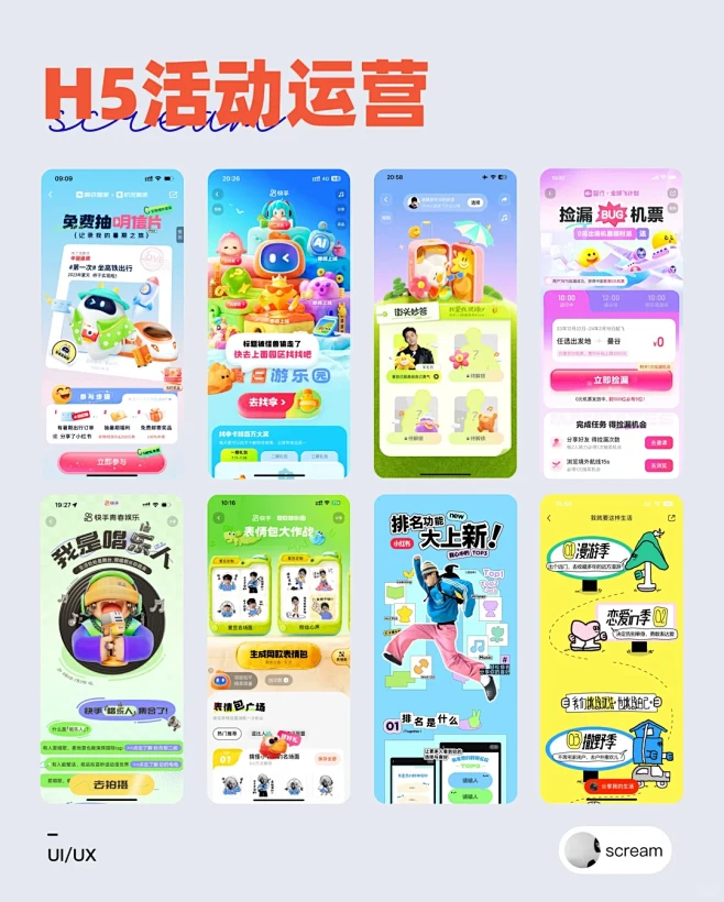 H5运营活动 - 小红书-花瓣网