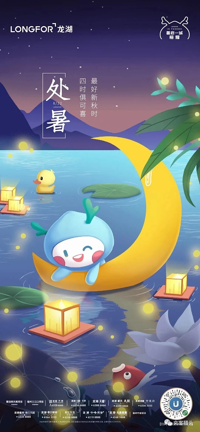 【处暑】文案猎头专题严选！ : 过往节气\x26amp;节日稿大集合-花瓣网