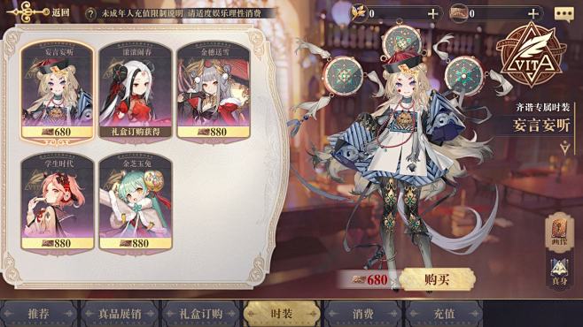 幻术启示录 (179)