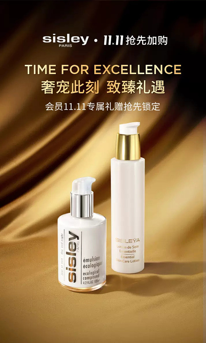 SISLEY希思黎官方旗舰店