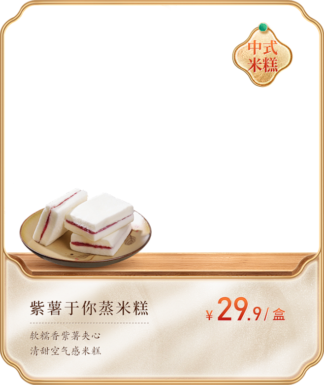 按钮 边框 复古 中国风