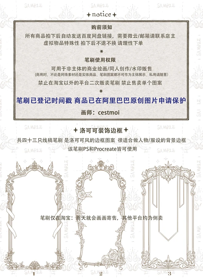 Cestmoi洛可可/哥特装饰边框PS+Procreate笔刷欧式复古哥特-淘宝网-花瓣网