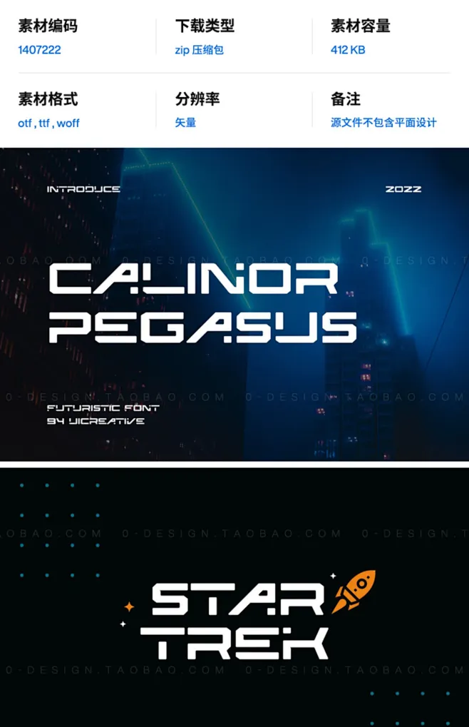 Calinor Pegasus极简未来科幻游戏电竞科技品牌logo海报英文字体-淘宝网-花瓣网