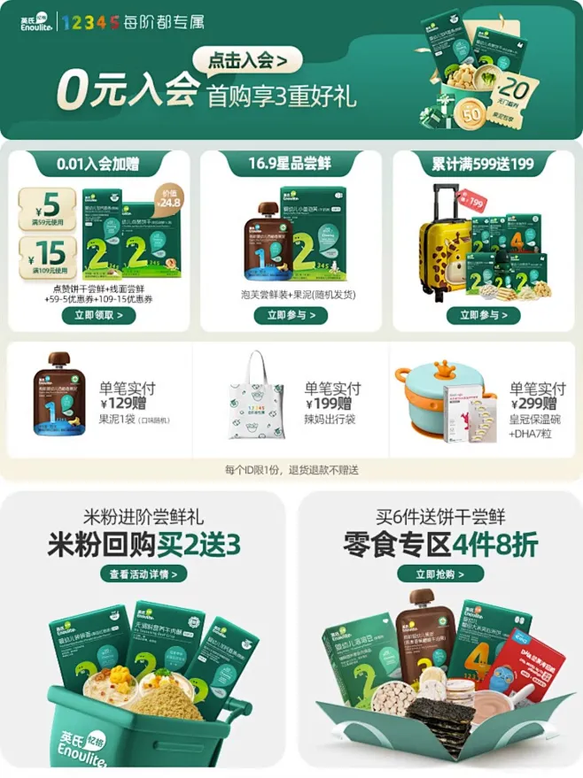 英氏维C加铁米粉 婴儿辅食宝宝营养高铁米粉米糊1阶 罐装原味258g-tmall.com天猫-花瓣网