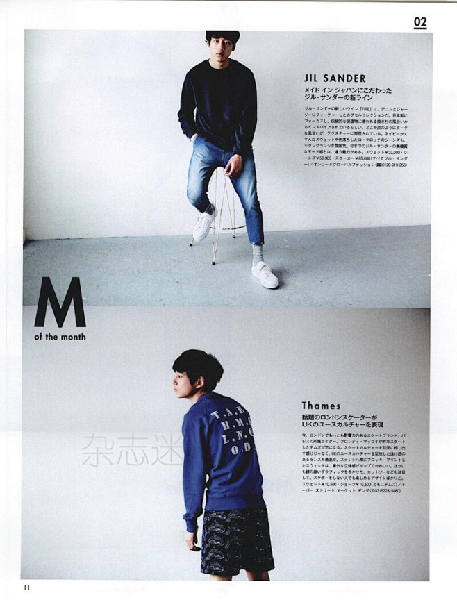 坂口健太郎 men 's nono