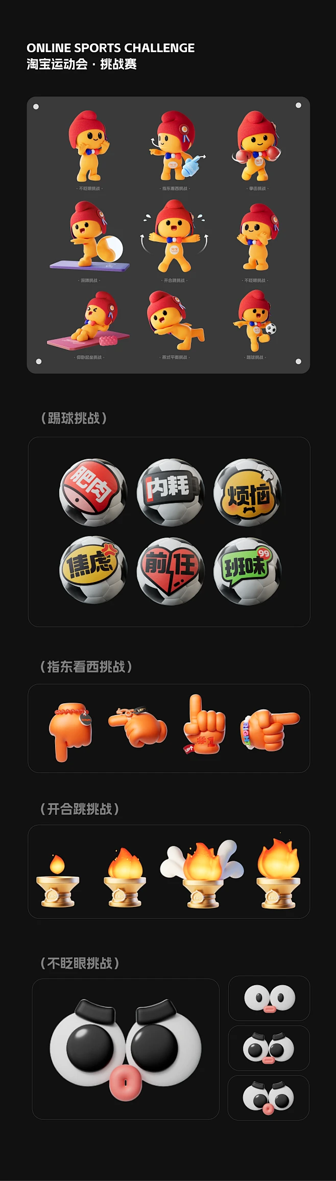 3D H5 sports Olympics poster ui design photoshop 3d art Character design desıgn -花瓣网