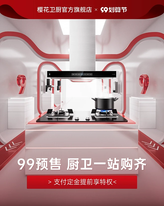 樱花卫厨官方旗舰店-花瓣网