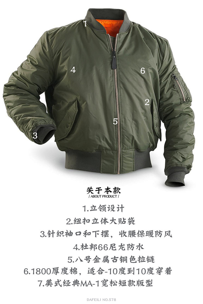 美国MA-1飞行员夹克秋冬季保暖棉衣战术棉服军迷外套男防风防水-淘宝网