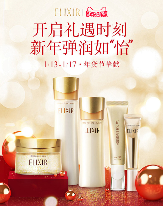 ELIXIR怡丽丝尔官方旗舰店