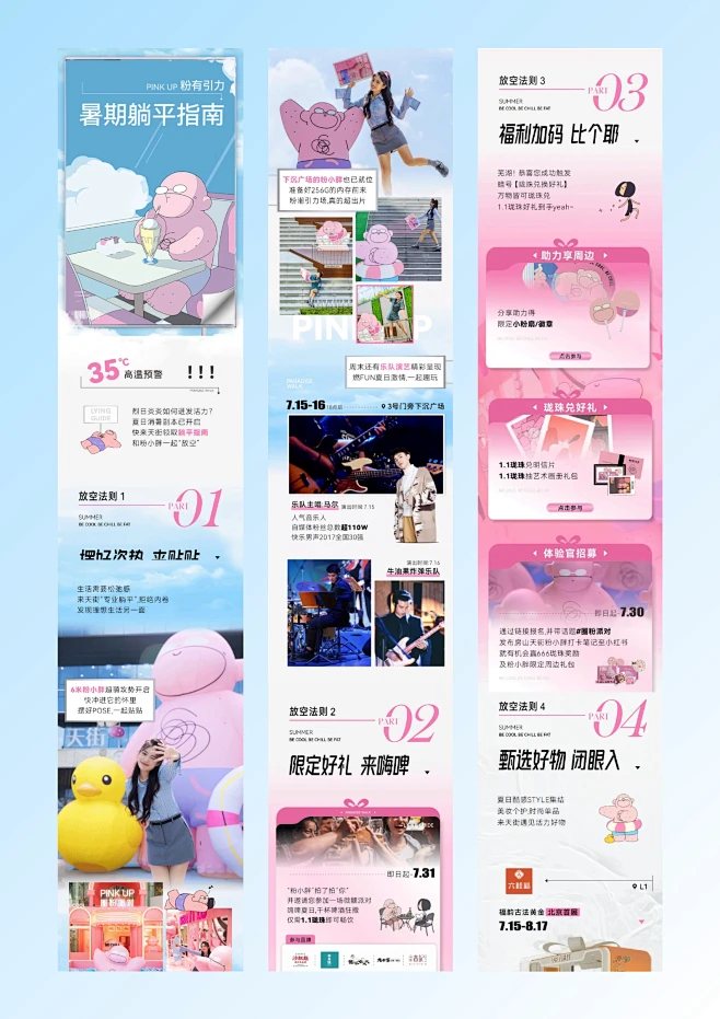 夏日蓝色高级简约商场公众号排版设计品牌Yeee是个不错滴设计师93-花瓣网