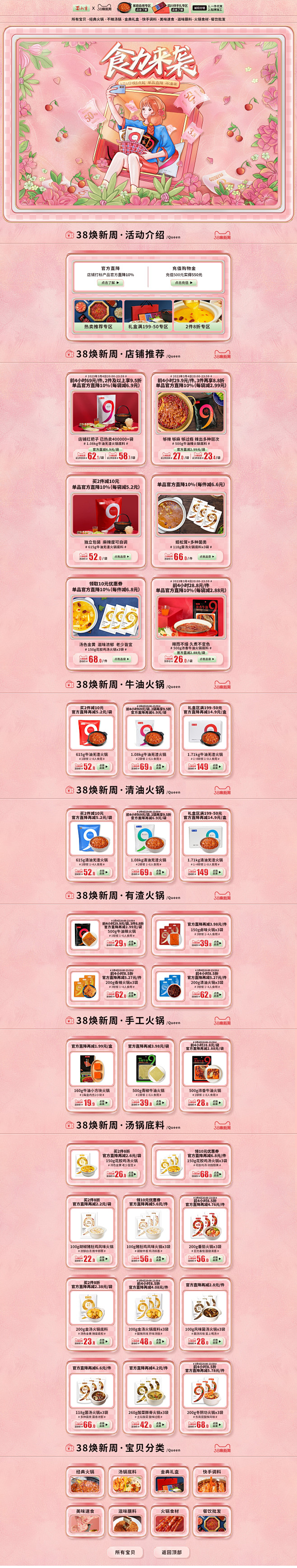 38-蜀九香旗舰店-天猫Tmall