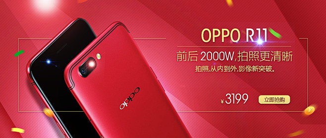 oppo,手机,banner