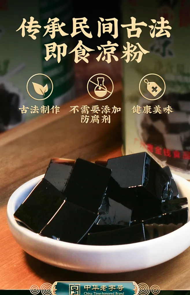 鹰金钱凉粉罐头烧仙草黑凉粉免煮龟苓膏奶茶甜品零食530g清凉即食-tmall.com天猫-花瓣网