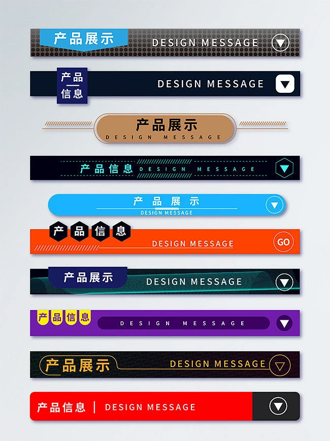 数码电器品类详情页导航条分割条标题栏-花瓣网