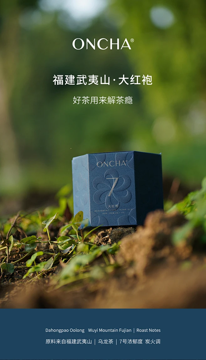 ONCHA开始喝茶 22年新茶武夷山正宗醇香大红袍茶叶小罐乌龙茶茶包-tmall.com天猫-花瓣网