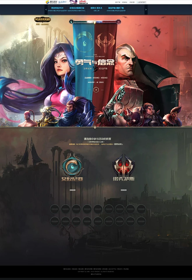 艾欧尼亚vs诺克萨斯 - 英雄联盟官方网站 - 腾讯游戏-花瓣网