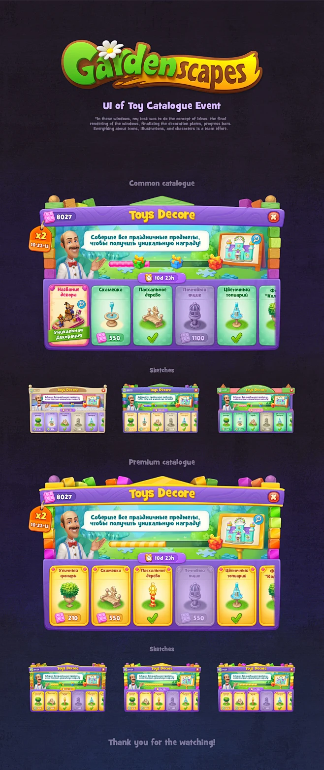 #gardenscapes #UI catalog Event event ui GUI playrix playrix ui Popup ...