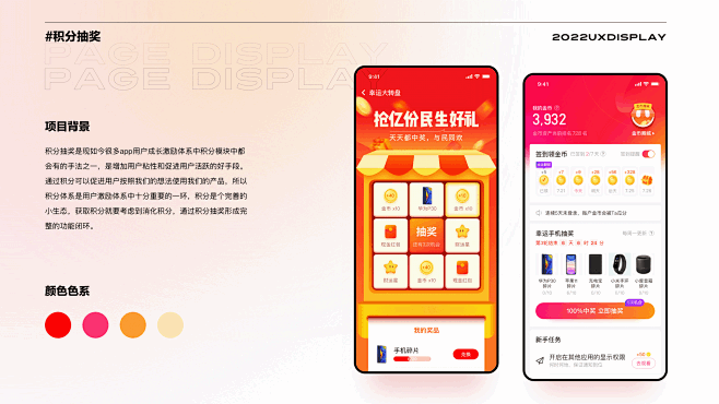 体验视觉设计作品集UIAPP界面越过山丘遇见海 - 原创作品 - (60)图片_电商H5 banner 海报图片素材-花瓣网