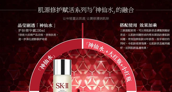 SK-II 11-11预售skiisk2神仙水大小红瓶3件套紧致抗皱面部套装-tmall.com天猫-花瓣网