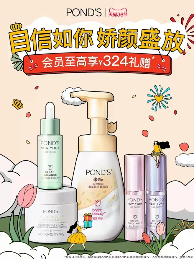 @佑佑佑小溪 采集 手绘 卡通 化妆品 个护 零食饮料 出游季 双11 618 大促无线海报kv 旁氏-花瓣网