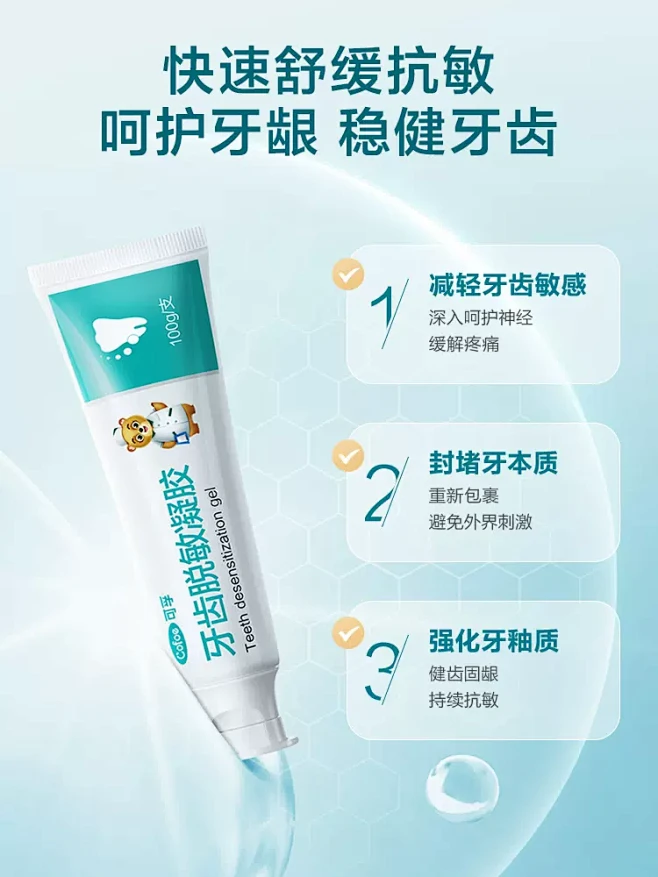 可孚脱敏牙膏医用抗过敏专用牙周炎牙龈出血萎缩牙齿口腔护理糊剂-tmall.com天猫-花瓣网