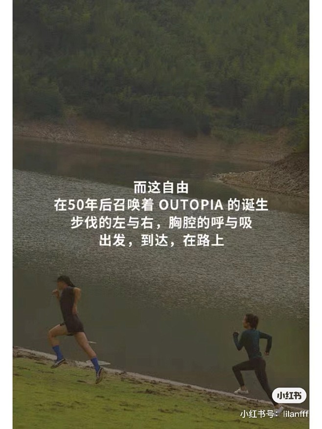 OUTOPIA-品牌故事 (4)