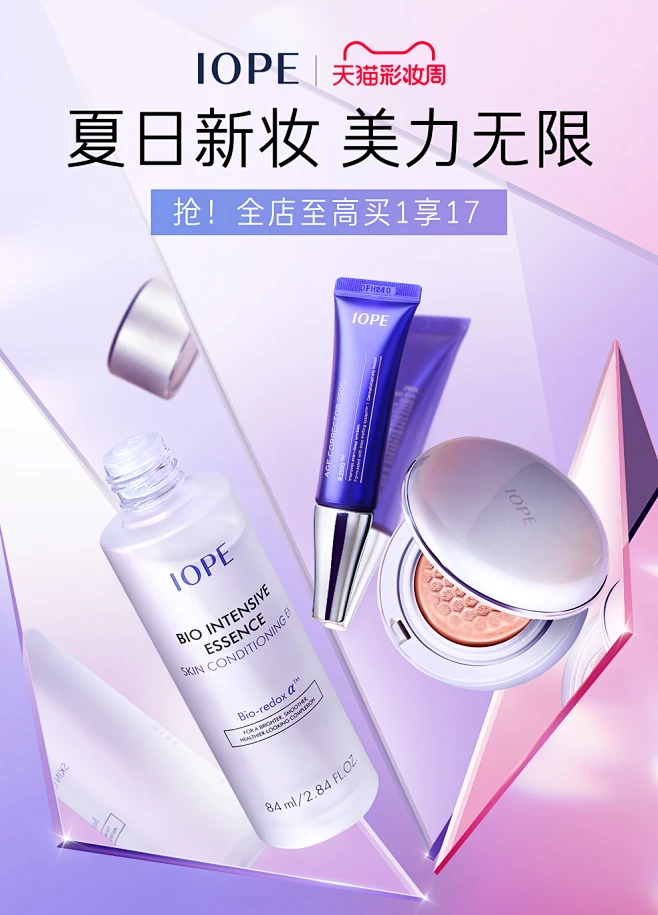 iope彩妆周kv-花瓣网