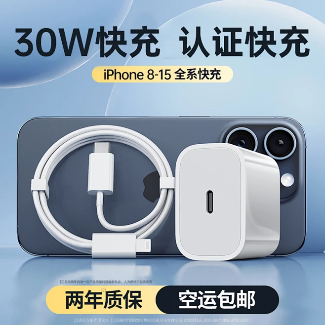 PD30W/20W适用苹果新款iPhone15充电器头14Pro快充12max数据线typec11plus正品usbc插头ipad手机一套装XR1319-花瓣网