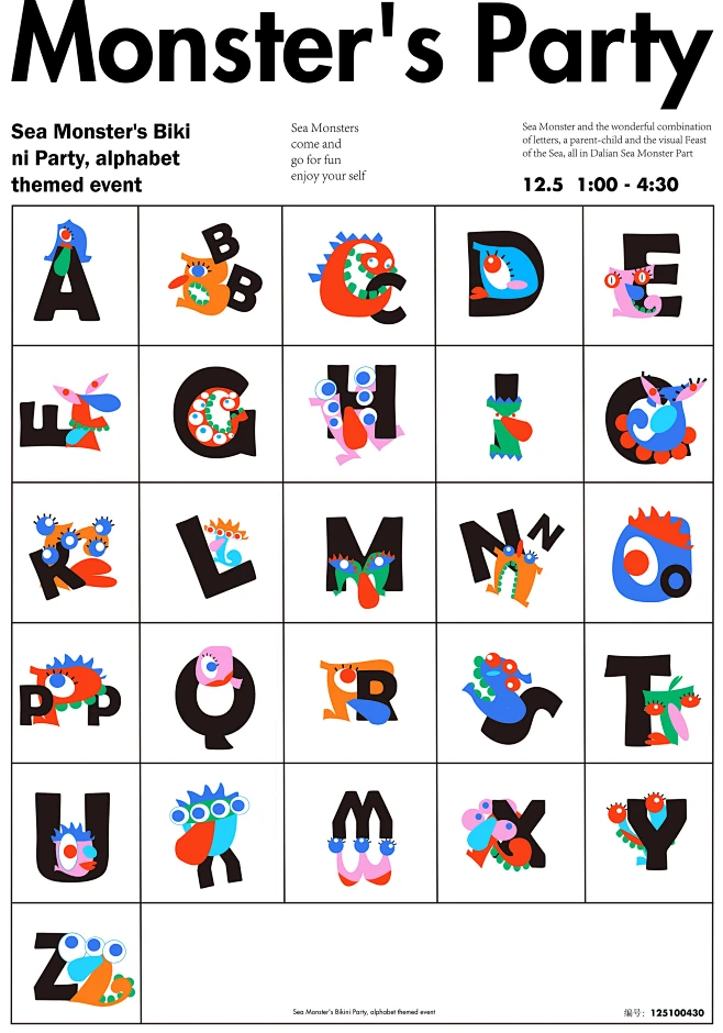 将插画与字体完美地融合在一起 Bance 文字怪兽 Wenxin Hu-花瓣网