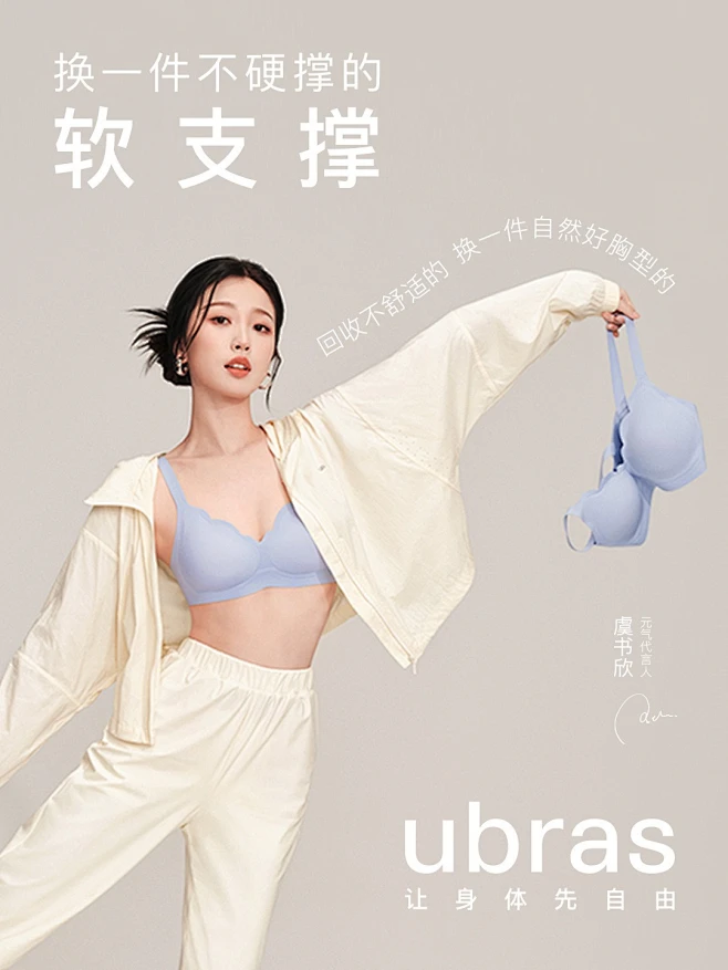 @ubras品牌官方 的个人主页 - 微博-花瓣网