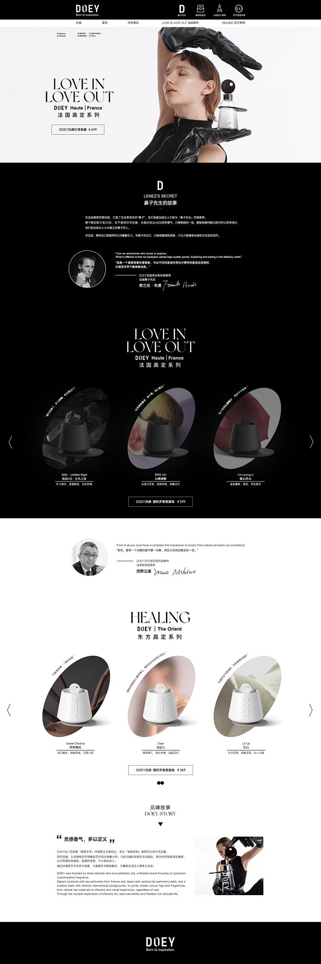 DOEY旗舰店-天猫首页-Tmall