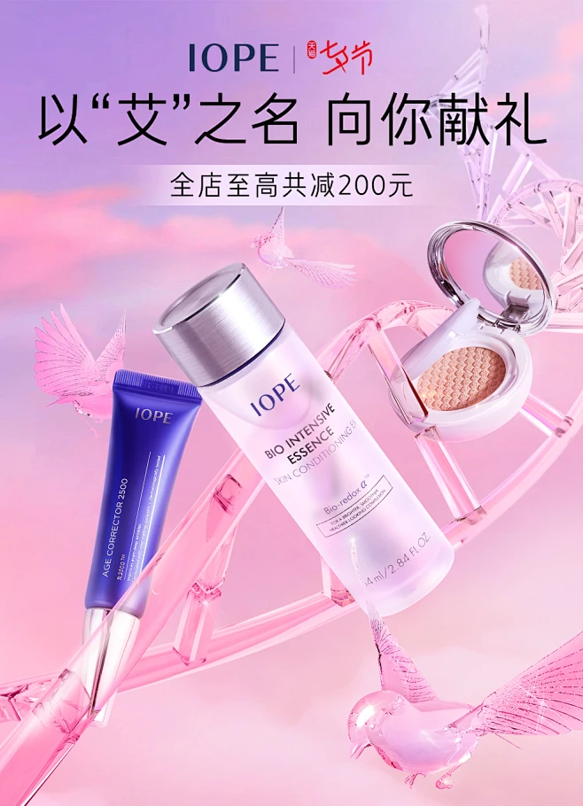 iope七夕kv-花瓣网