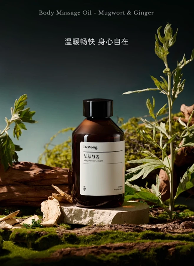 Dr.Wong艾草与姜按摩精油全身身体spa植物护肤免洗推拿护理按摩油-tmall.com天猫-花瓣网