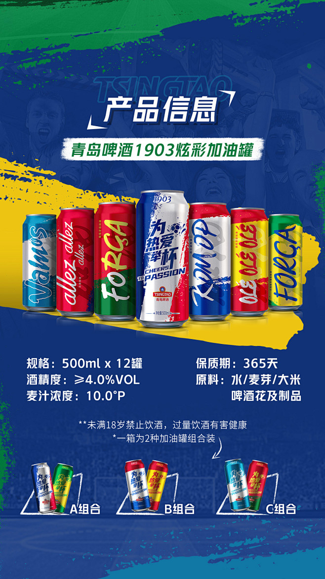 青岛啤酒10度经典1903炫彩加油罐500ml (10)