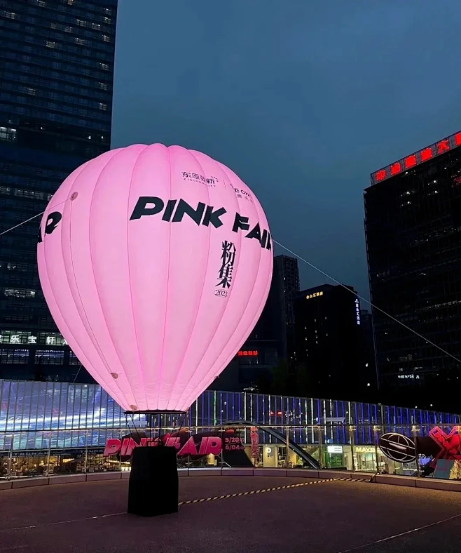 PINK FAIR粉集网红打卡发光热气球-花瓣网
