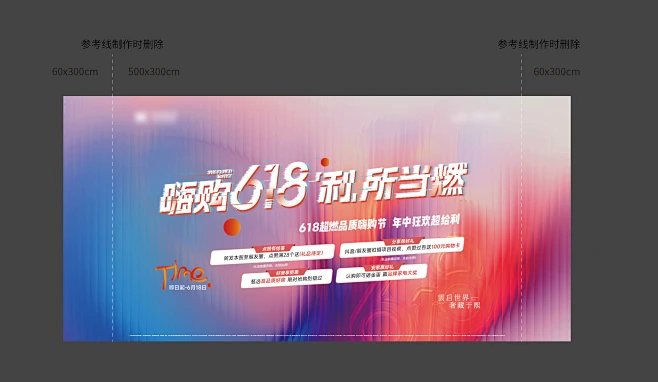 618年中活动主画面-设计素材-shejisc.cn-花瓣网