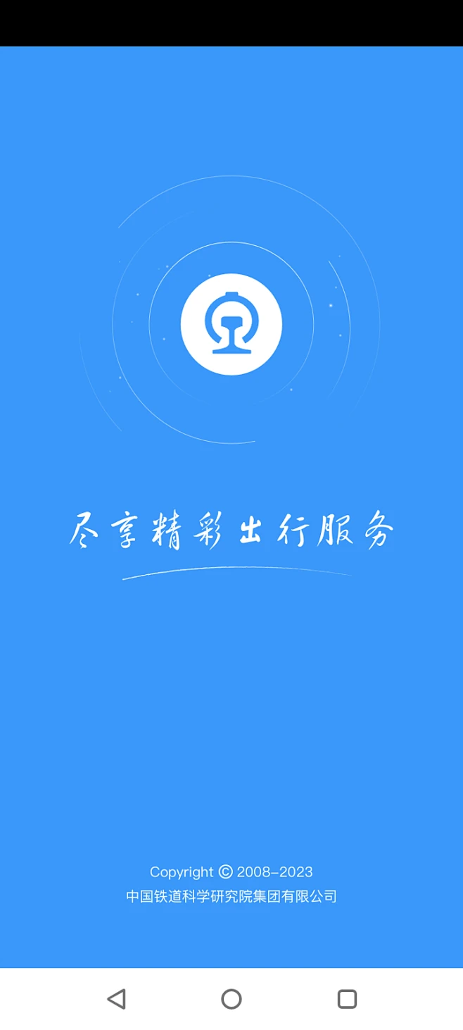 12306启动页-花瓣网