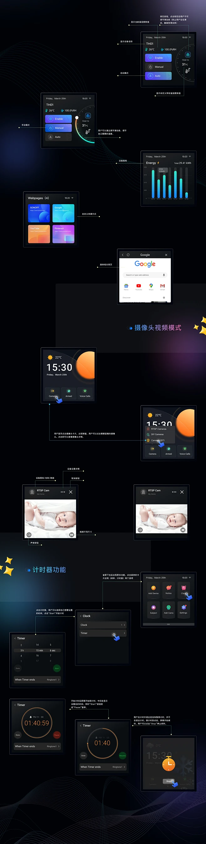 智能家居-中控屏ui设计-APP-UICN用户体验设计平台-花瓣网