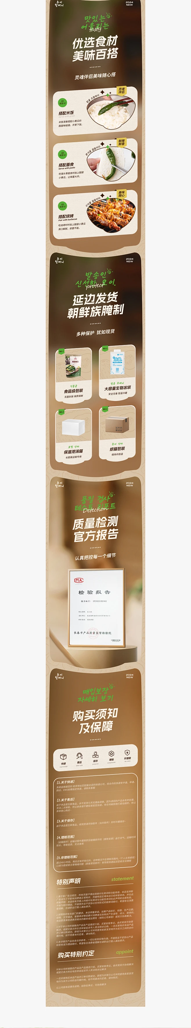 延边美食泡菜（崔奶奶）_张沛杰_【68Design】-花瓣网