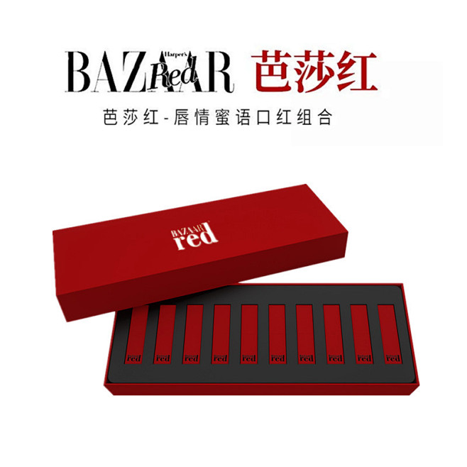 芭莎红口红套盒bazaar red时尚芭莎口红套装唇情蜜语10支正品礼盒-淘宝网