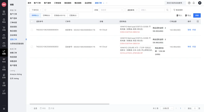 Nextop 明峰供应链-花瓣网